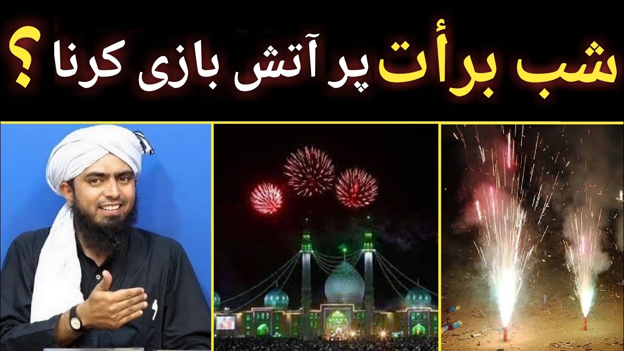 Shab-E-Barat ( 15 Shaban ) Par Aatsih Bazi (🔥) Krna Kaisa hai ...