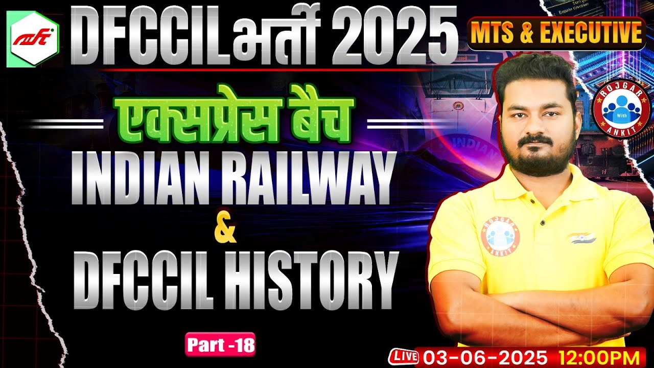 History of Railways and DFCCIL Classes 2025 | DFCCIL Indian Railway ...