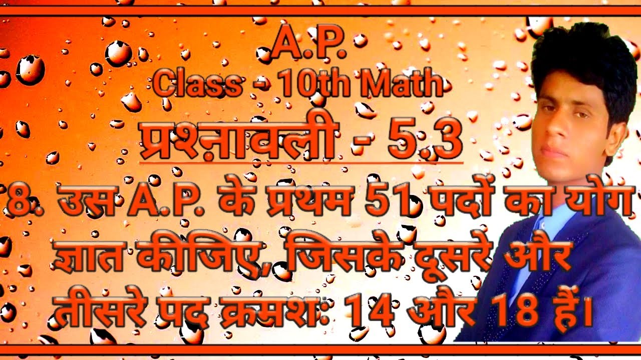 How To Find The Sum Of First 51 Term S Of An Ap Whose Second And Third