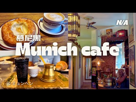 Cafe Hopping in Munich: 3 Must-Visit Cafes for Turkish Coffee, German Pastries & Specialty Brews