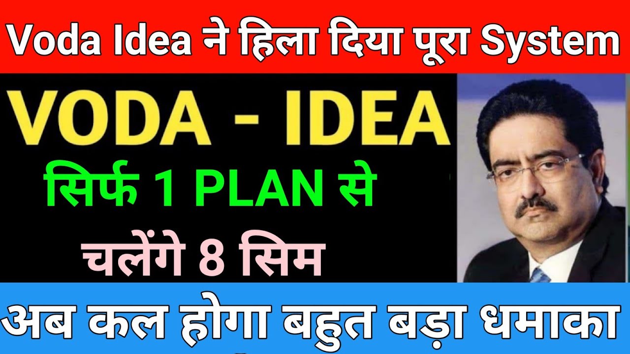 VODA IDEA LATEST NEWS | VODA IDEA NEWS UPDATE | MARKET SUPPORT - YouTube