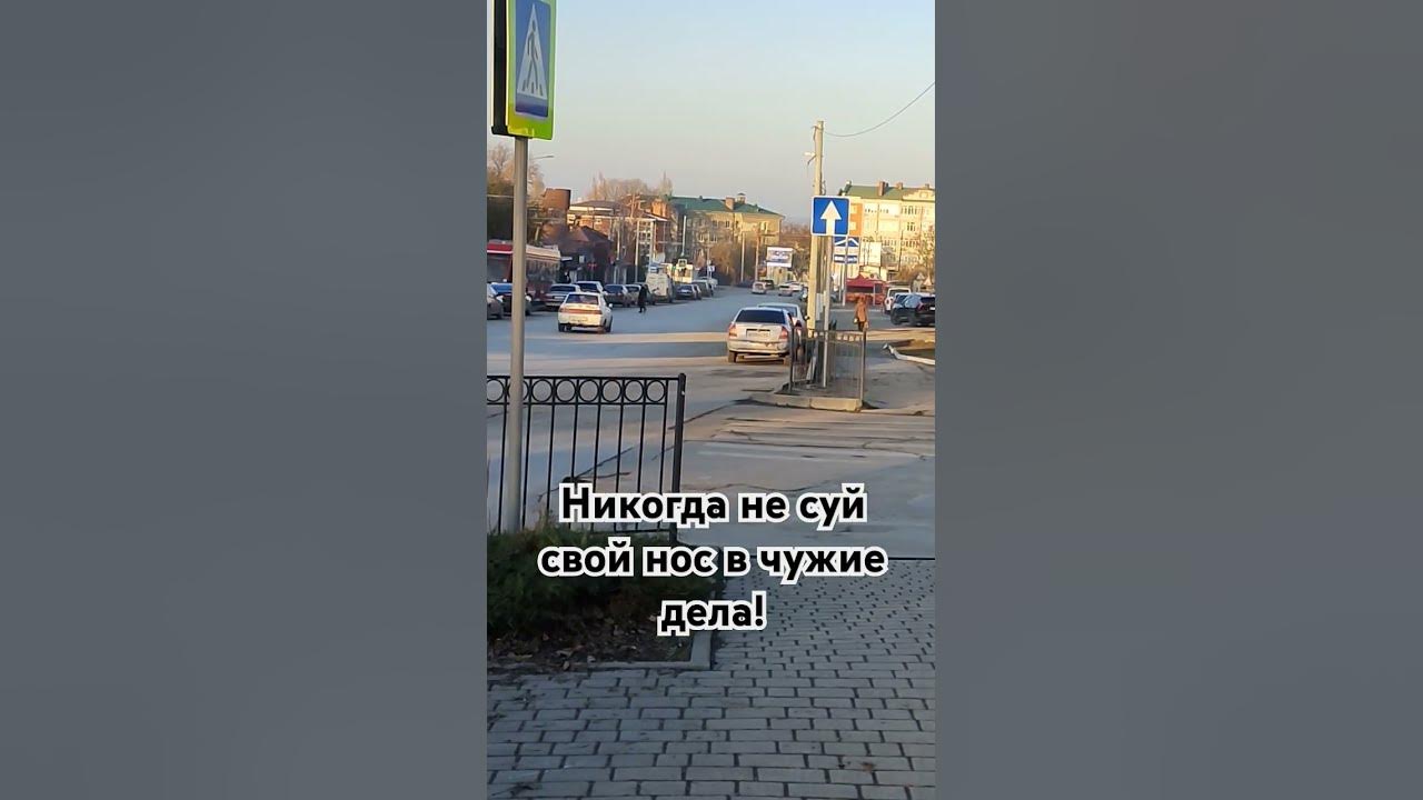Не суй свой нос в чужие дела Youtube