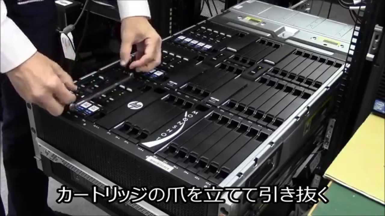 HP Moonshot 1500のラック実装 カートリッジの交換【アクシオチャンネル】 - YouTube