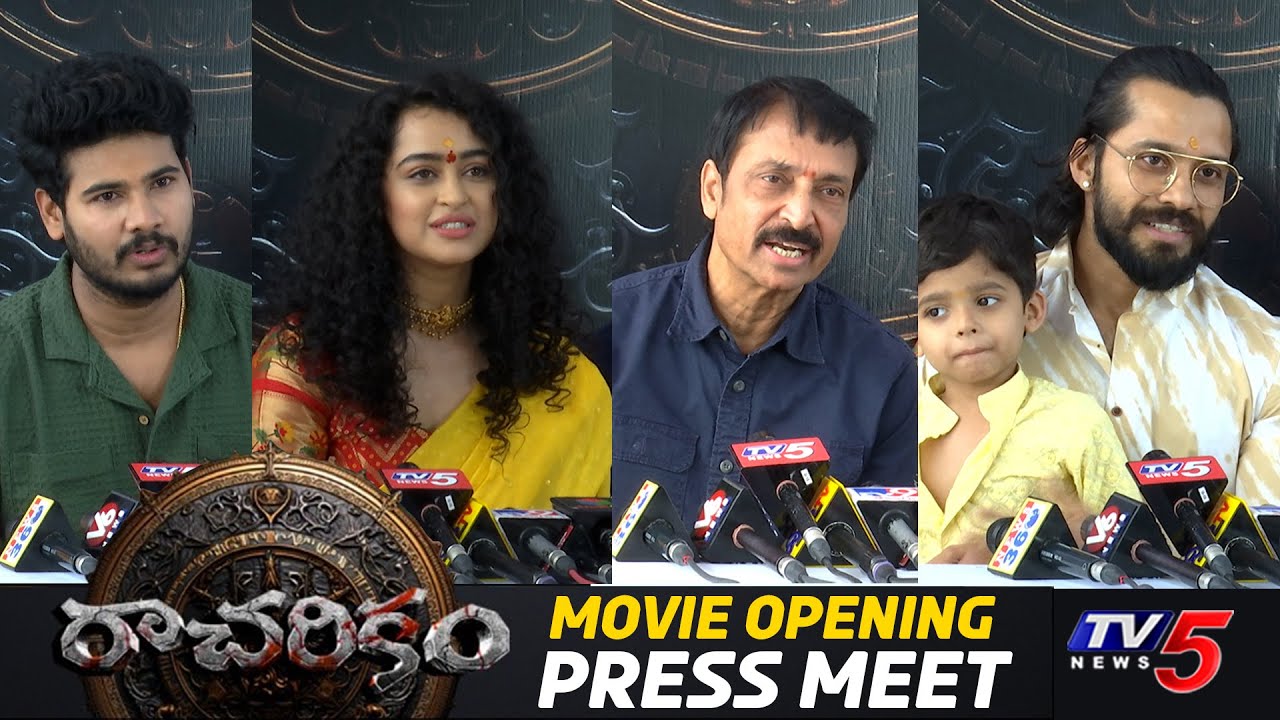 Racharikam Movie Opening Press Meet | Apsara Rani, Vijay Shankar | TV5 ...