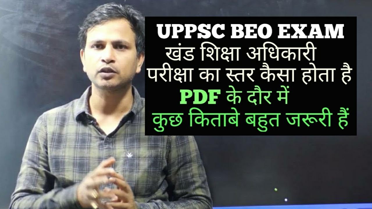 BEO UPPSC EXAM: important point for exam/books/syllabus - YouTube