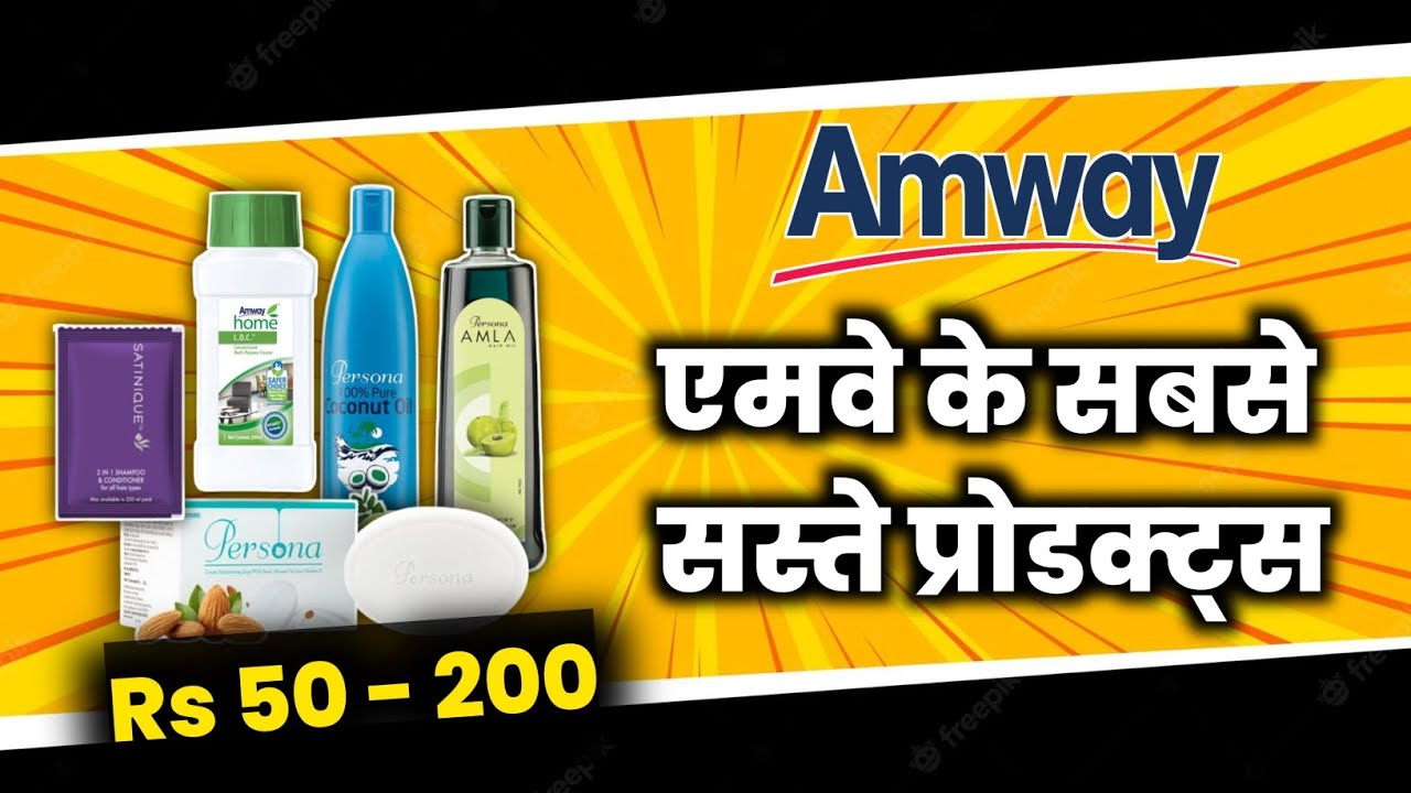Amway के सबसे सस्ते प्रोडक्ट्स | Amway Products Review @IndiaAmway ...
