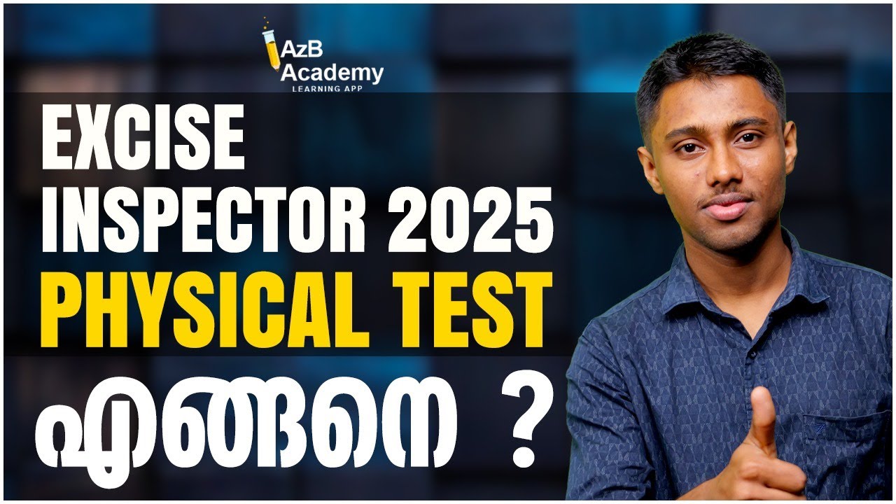 Kerala PSC | Excise Inspector 2025 | PHYSICAL TEST എങ്ങനെ ? | AzB ...