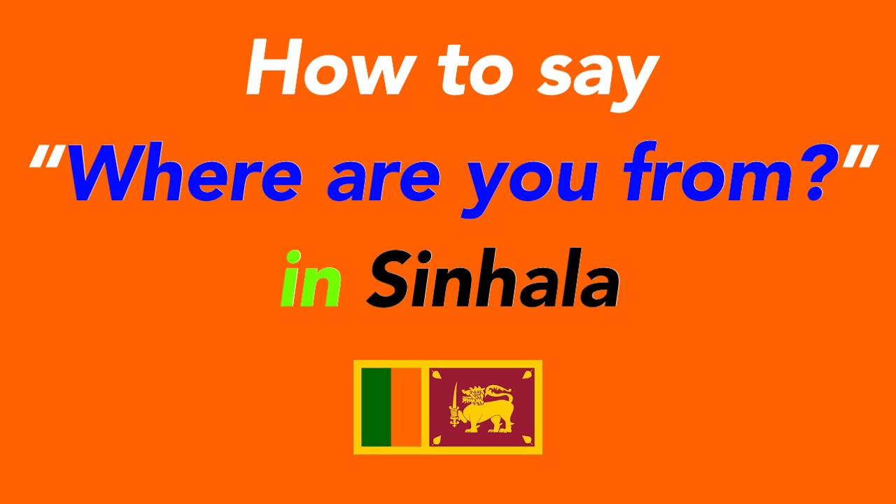 How To Speak Where Are You From In Sinhala YouTube how-to-speak-where-are-you-from-in-sinhala-youtube