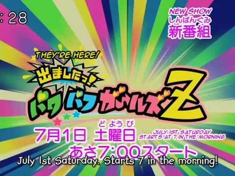 Demashita! Powerpuff Girls Z-Trailer - YouTube