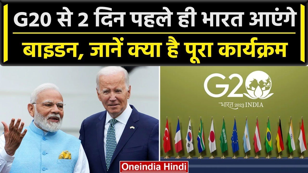 G20 Summit Summit 2 India Joe Biden 2 Modi g20-summit-summit-2-india-joe-biden-2-modi