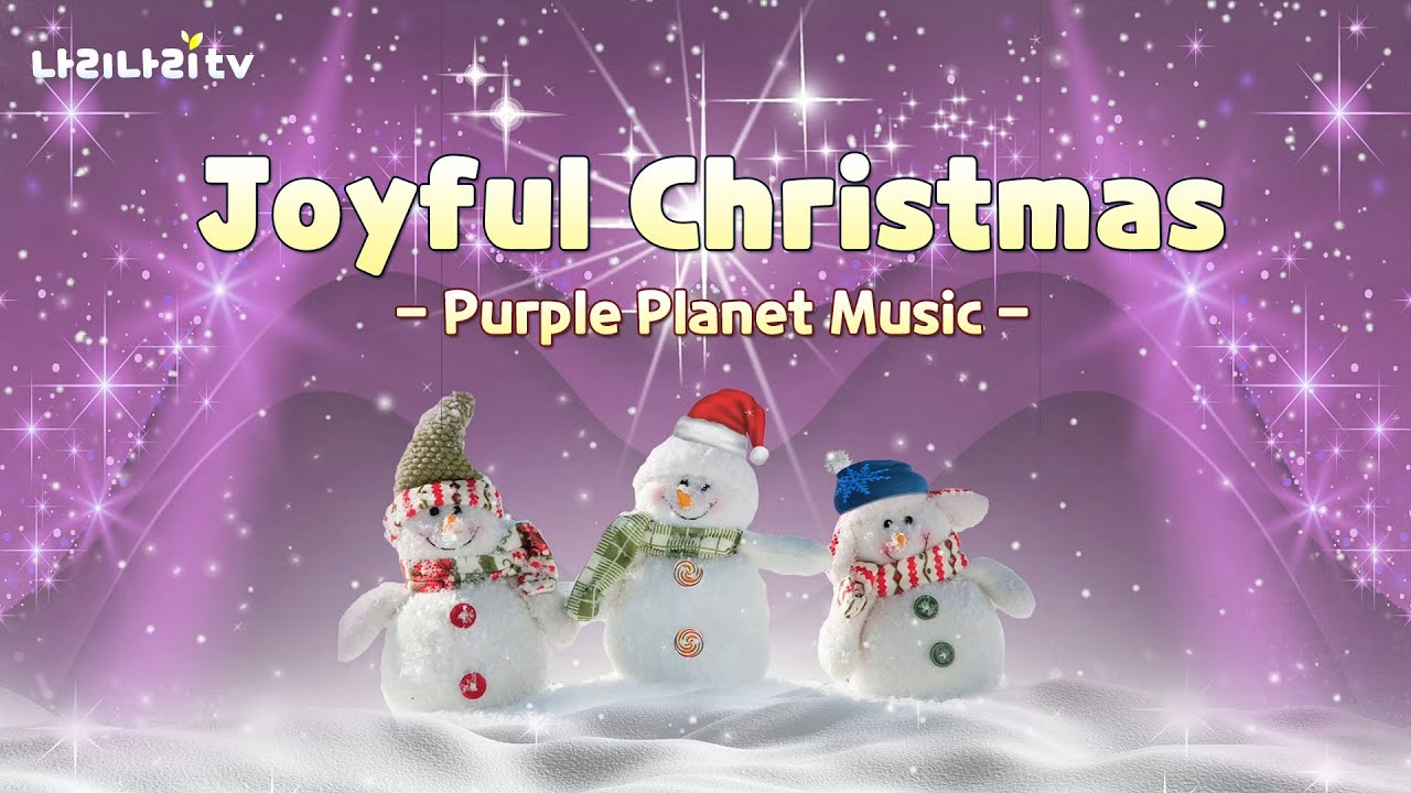 (캐롤) Joyful Christmas | Purple Planet Music | 크리스마스 캐롤 | Christmas ...