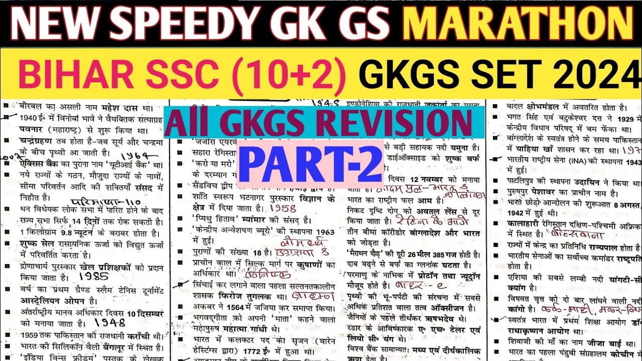 BIHAR SSC GK/GS MASTER VIDEO PART-2 | SPEEDY BOOK GKGS MARATHON VIDEO ...