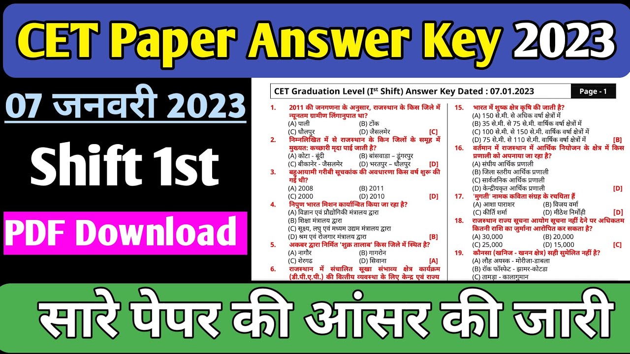Rajasthan CET Paper Answer Key 2023 | 07 January 2023 CET Shift 1st की ...