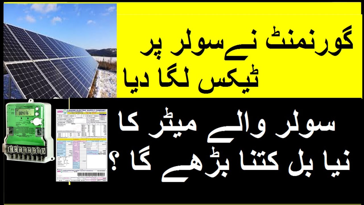 Green meter bill | How much increase in Solar bill due to new taxes ...