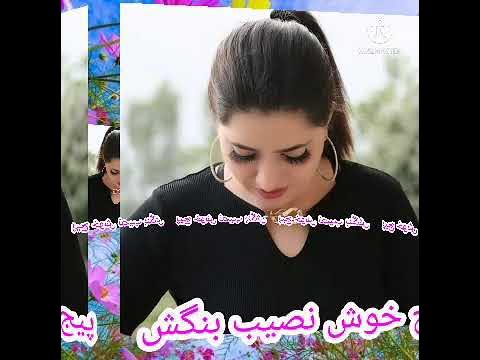 Damsaz marwat dastan Tapay kalam afgar bukhari 7 - YouTube