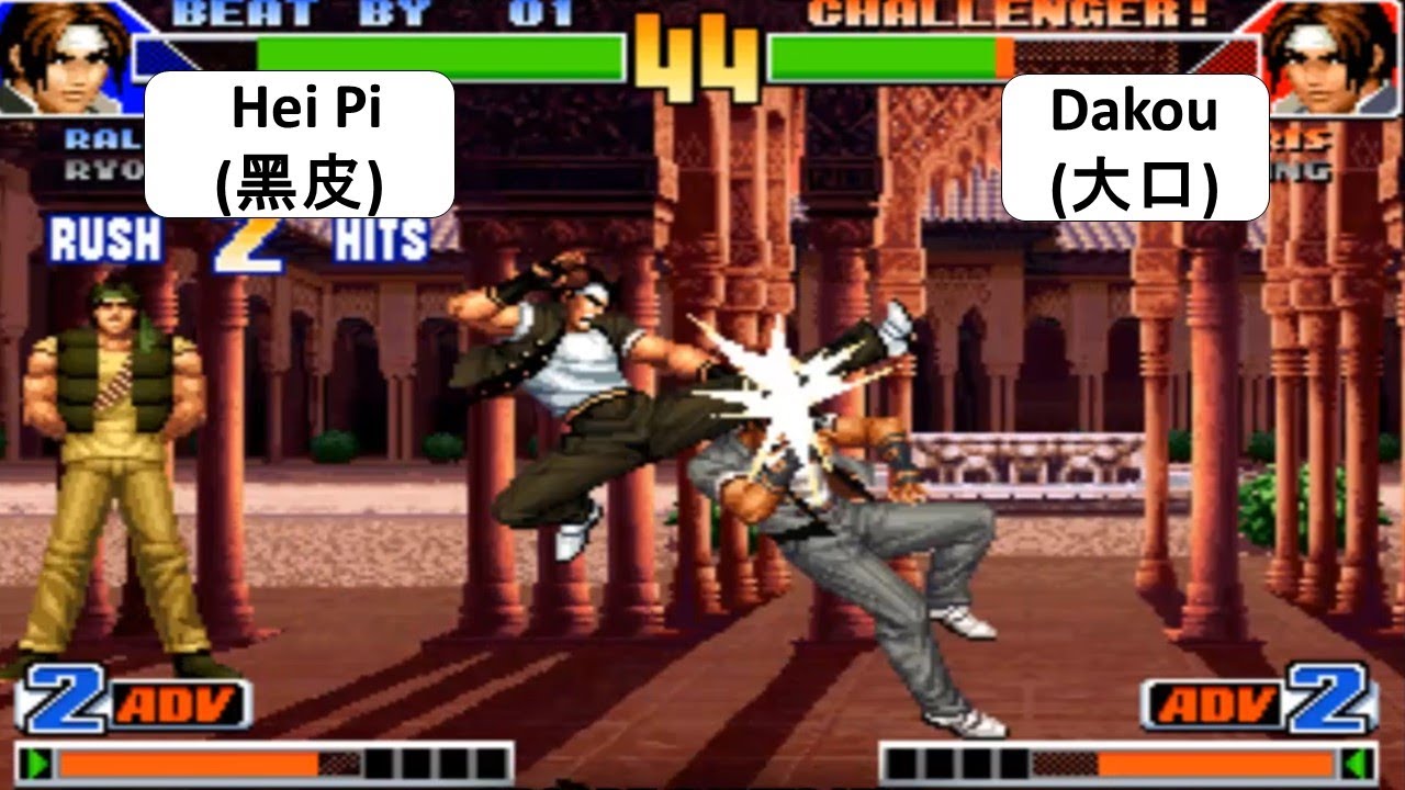 KOF 98 Hei Pi(黑皮) VS Dakou(大口) キング オブ ファイターズ 98 - YouTube