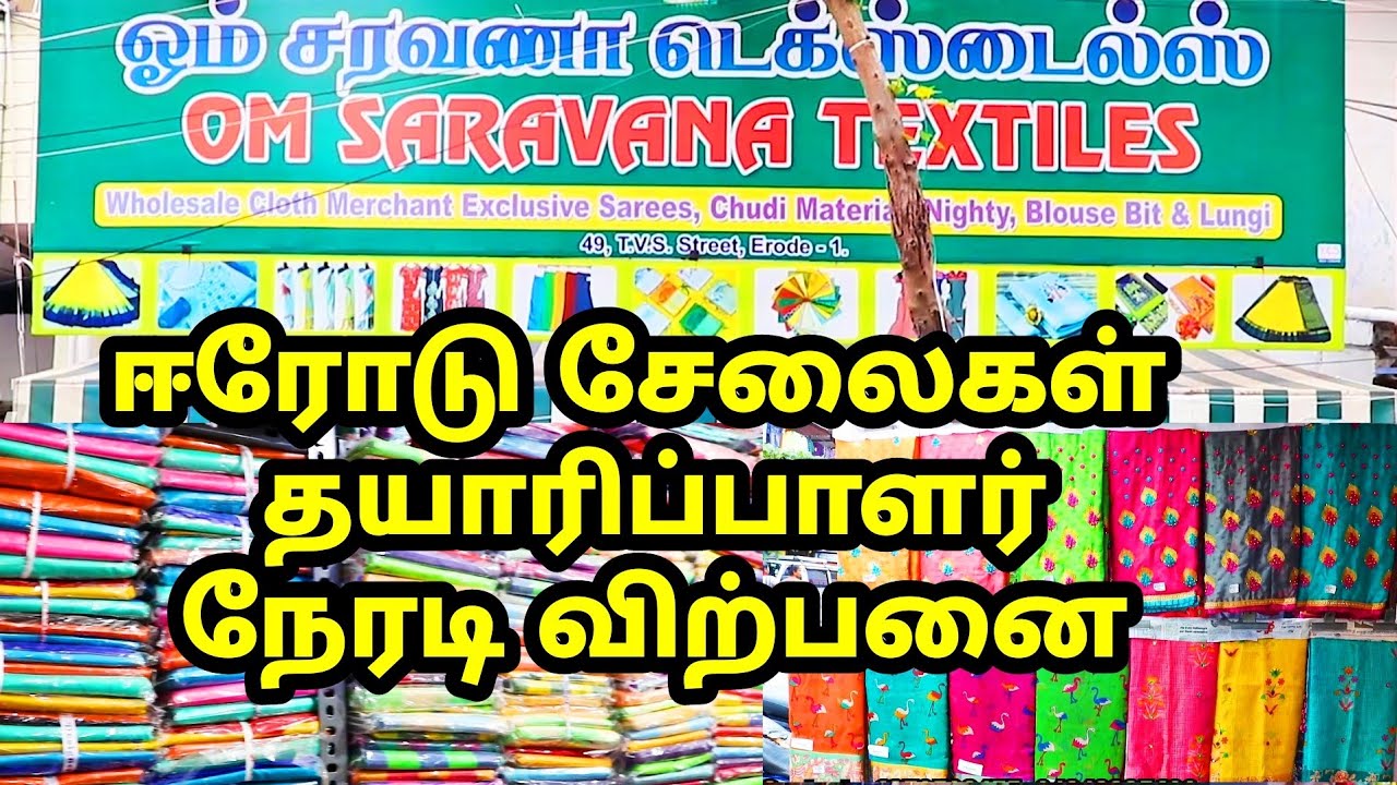 Erode Saree Manufacturing Company, OM SARAVANA TEXTILES ERODE, Saree ...