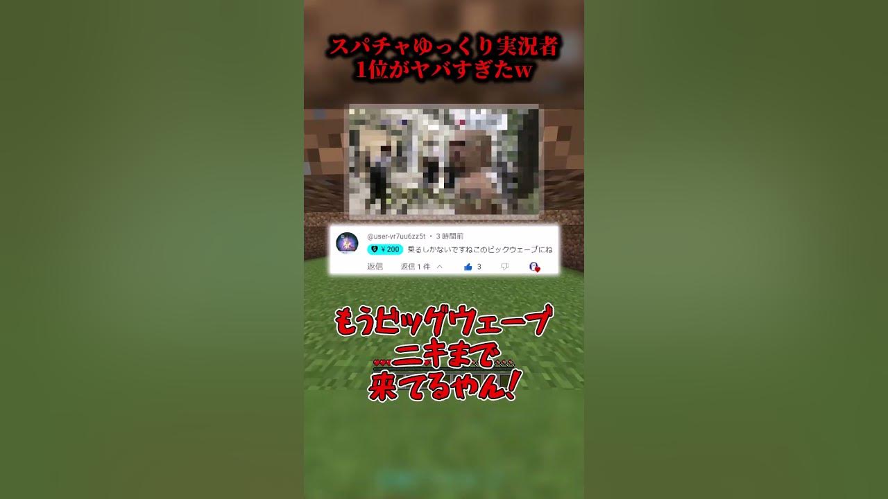 👿【part33】スパチャ貰いすぎた実況者 💰💰💰 Youtube