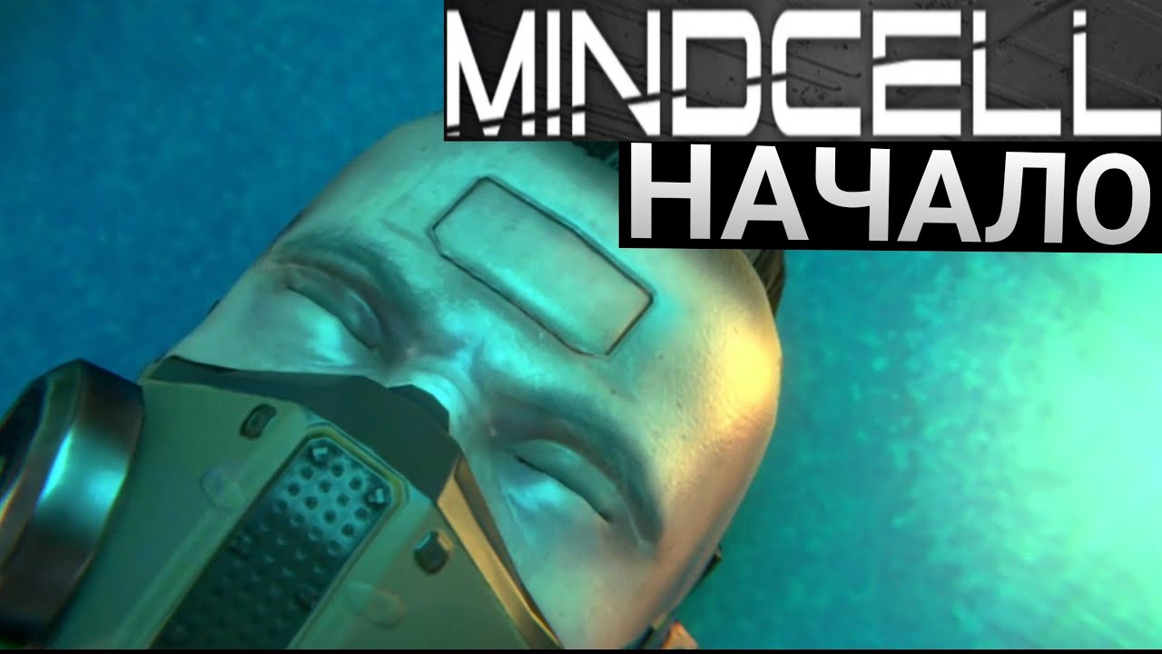 Начало - Mindcell #1 - YouTube