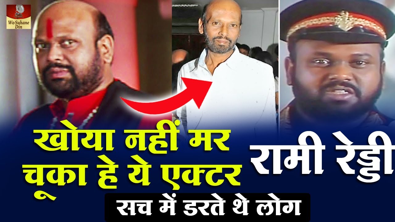 Rami Reddy - Biography In Hindi | 90's के दशक का वो जबरदस्त Villain ...