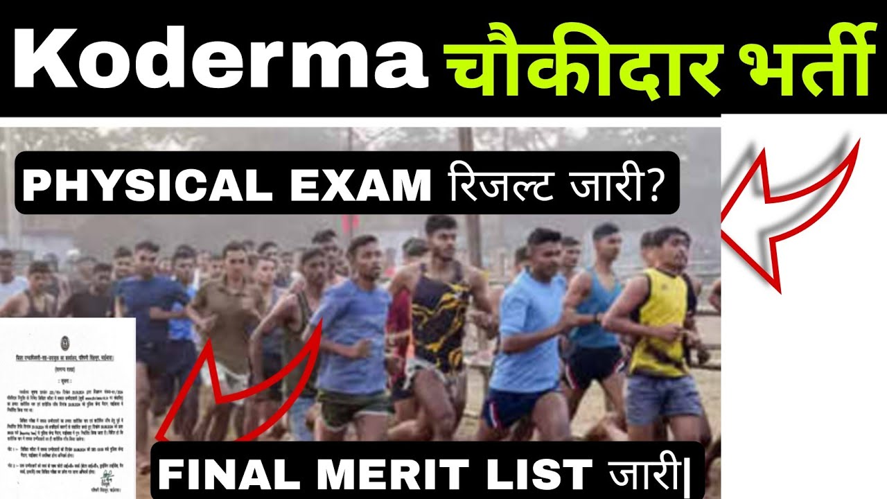 Koderma chowkidar physical result out?Koderma chowkidar running result ...