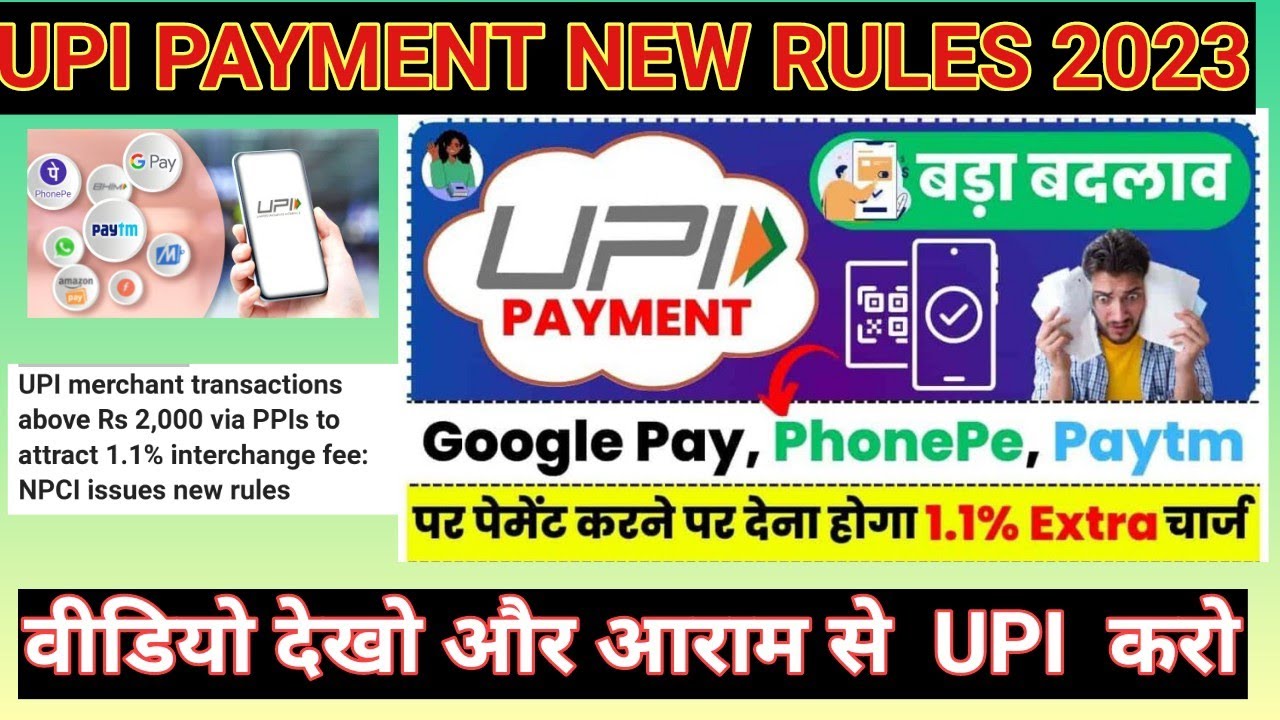 UPI PAYMENT CHARGES 1.1% From 1APRIL2023 || UPI से FREE PAYMENT कैसे ...