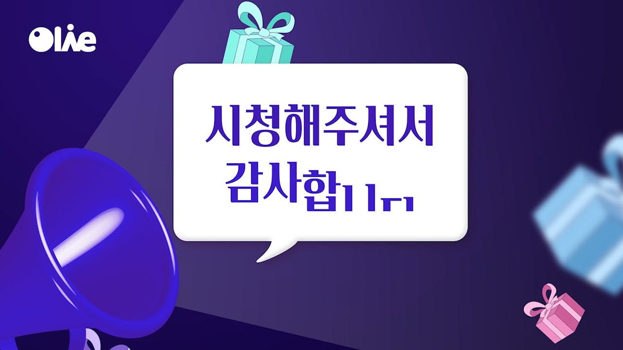시청해주셔서 감사합니다 마지막 아웃트로 동영상소스 저작권프리 Youtube