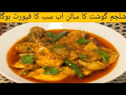 Shalgam Gosht|Turnip recipe|Chicken Turnip recipe|veg|chicken|Hia food ...