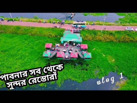 Bousha কুটুমবাড়ি Restaurant Our first food vlog Pabna. - YouTube