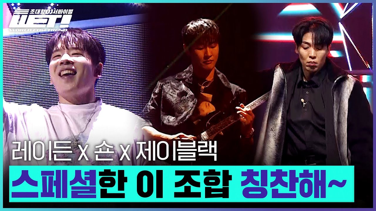 [WET! / 9회 미리보기] 드디어 등판! WET! 심샤원들의 환상 콜ㄹr보 무대🌟 - YouTube