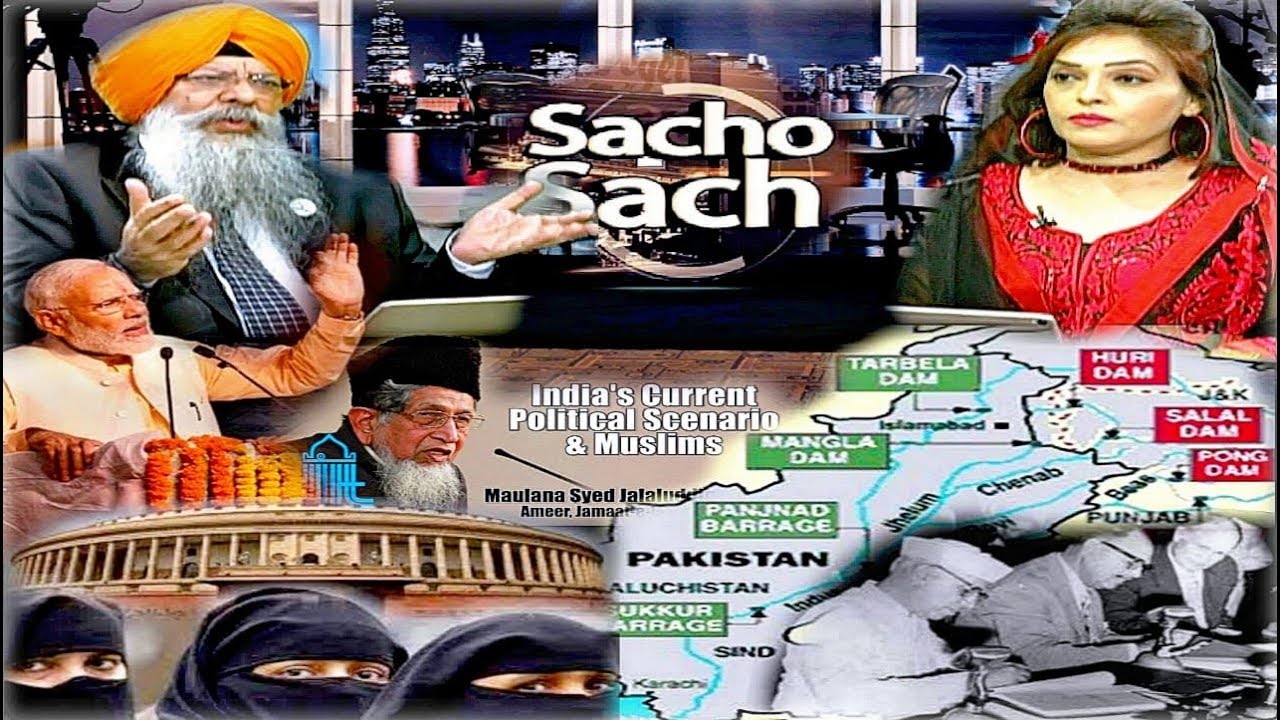 SOS 10/17/19 P.2 Dr. Amarjit Singh : Modi Govt.’s Evil Eye on Muslim ...