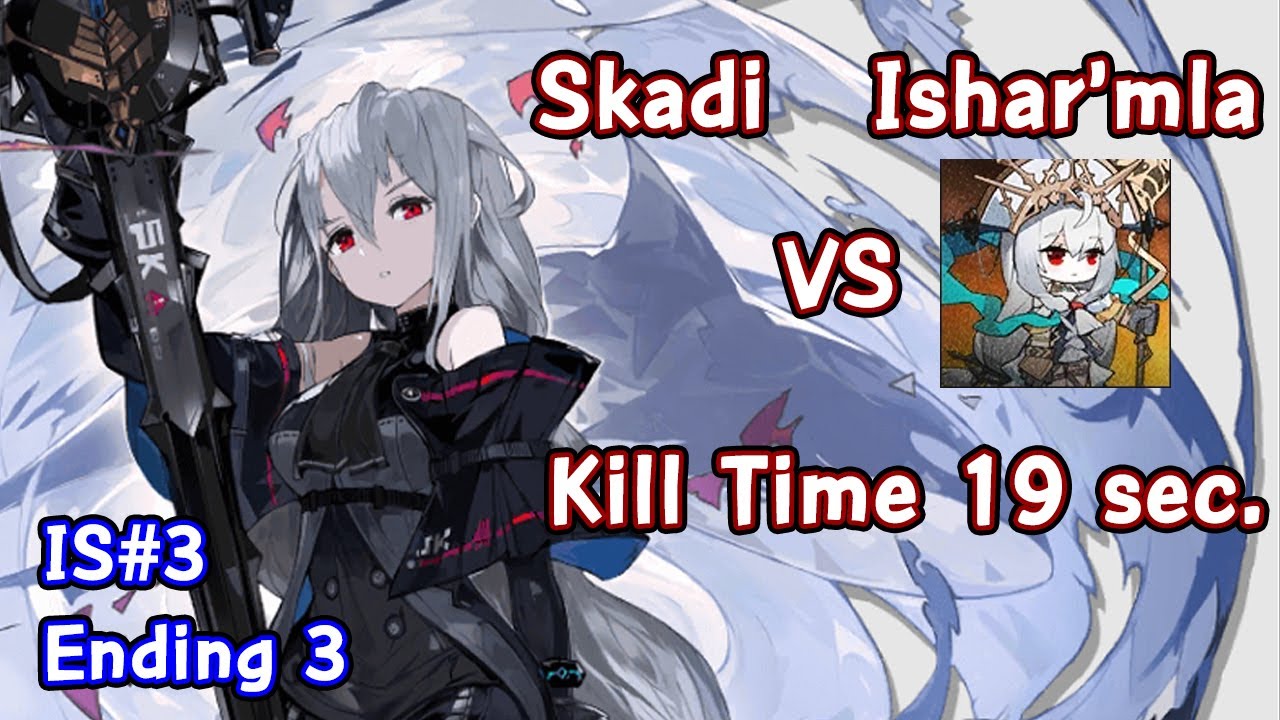 Skadi vs Ishar'mla (IS#3 ending 3) 19 seconds kill time - YouTube
