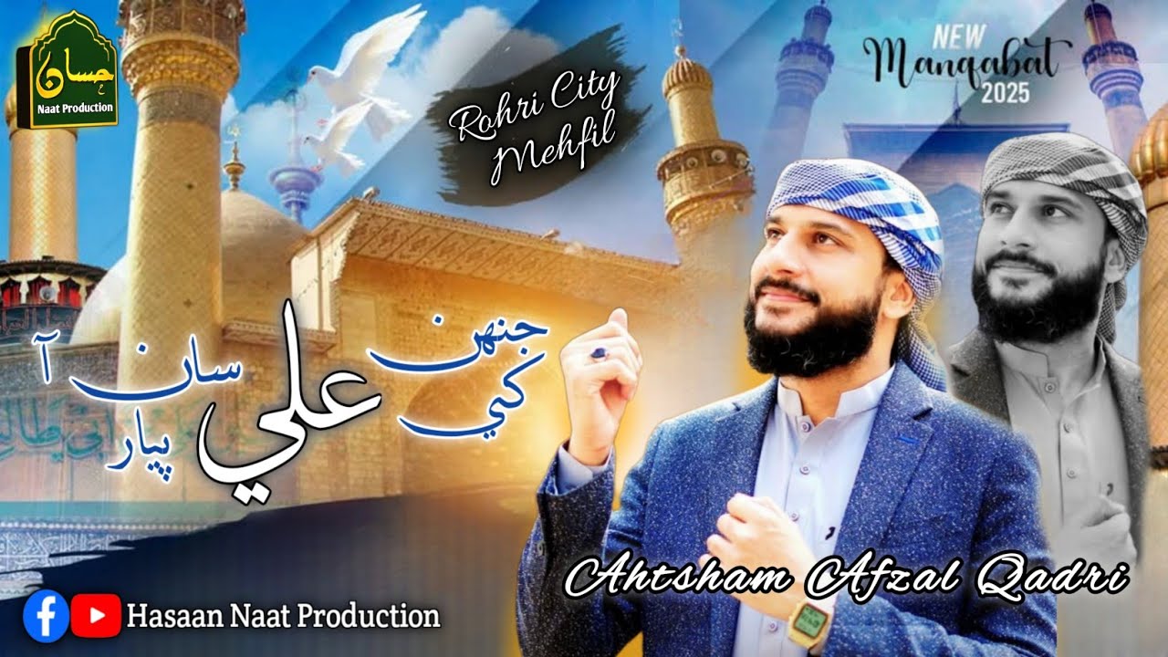 21 Ramzan Mubarak | HAIDER HAIDER | Ahtsham Afzal Qadri | Rohri City Mehfil | 2024 - YouTube
