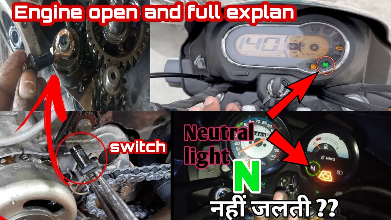 बाइक के गियर निकालने के बाद न्यूटन लाइट नहीं जल रही, working for same ...