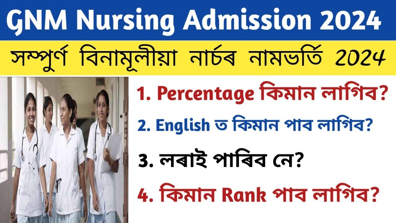 GNM Nursing Admission 2024 Full Details // Ssuhs GNM nursing Course ...