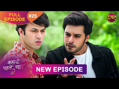 Kahani Pehle Pyaar Ki | Full Episode 25 | 28 July | New show Full HD | Dangal TV