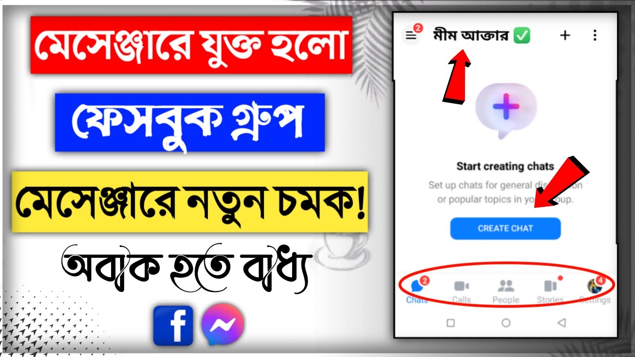 Facebook messenger new update 2022 || How to create facebook group ...