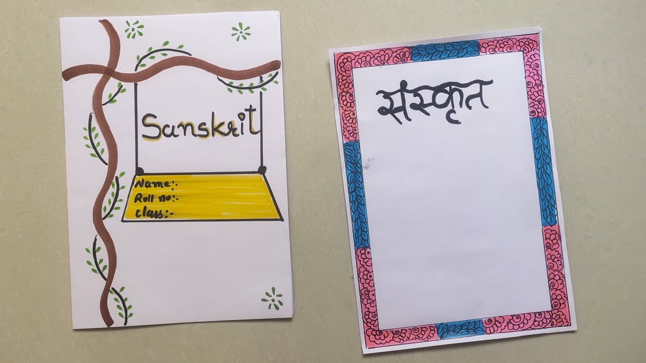 Sanskrit Border Design for project | Sanskrit project file Front page ...