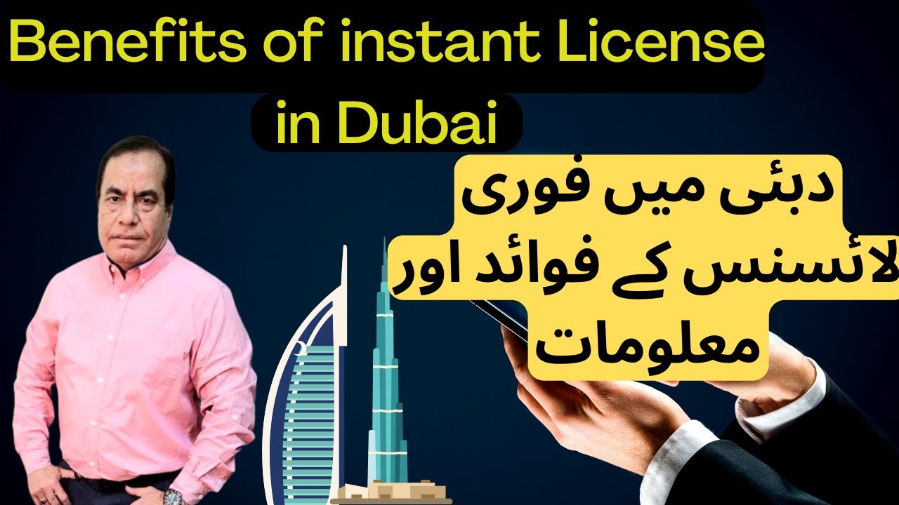 Benefits of instant License in Dubai. watch And Know About the Latest ...