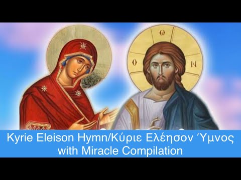 KYRIE ELEISON HYMN / ΚΥΡΙΕ ΕΛΕΗΣΟΝ ΥΜΝΟΣ - YouTube