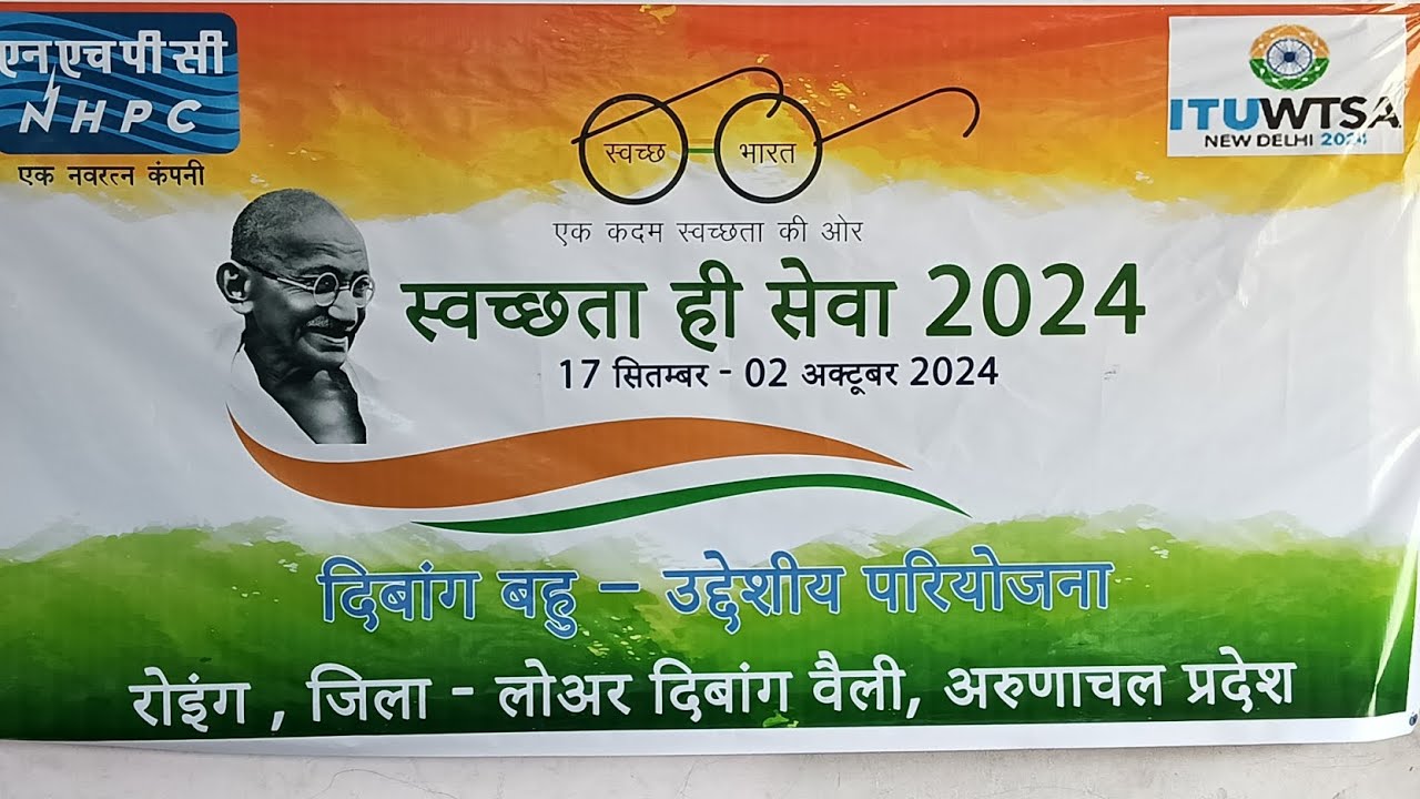 Hygiene and sanitation Drawing Completion conducted by NHPC ROING at ...