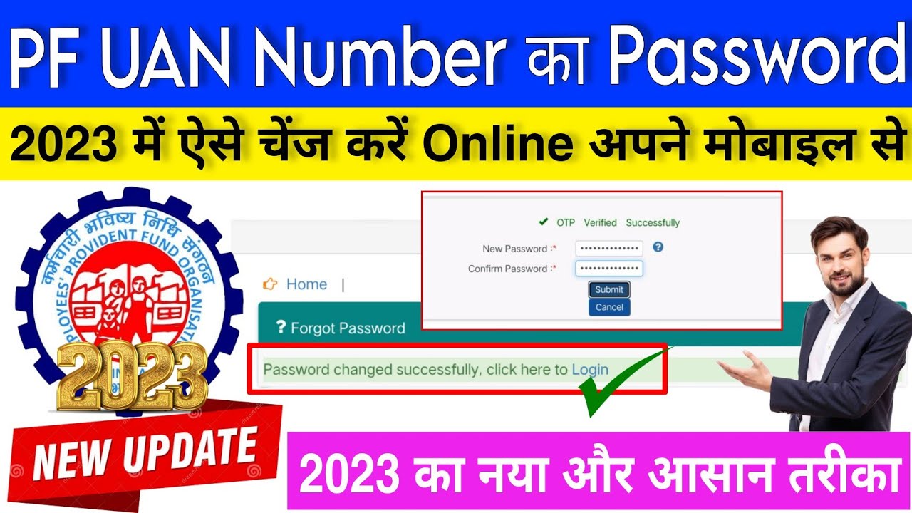 EPFO Password Change ? PF Password Kaise Change Kare ? how to change ...