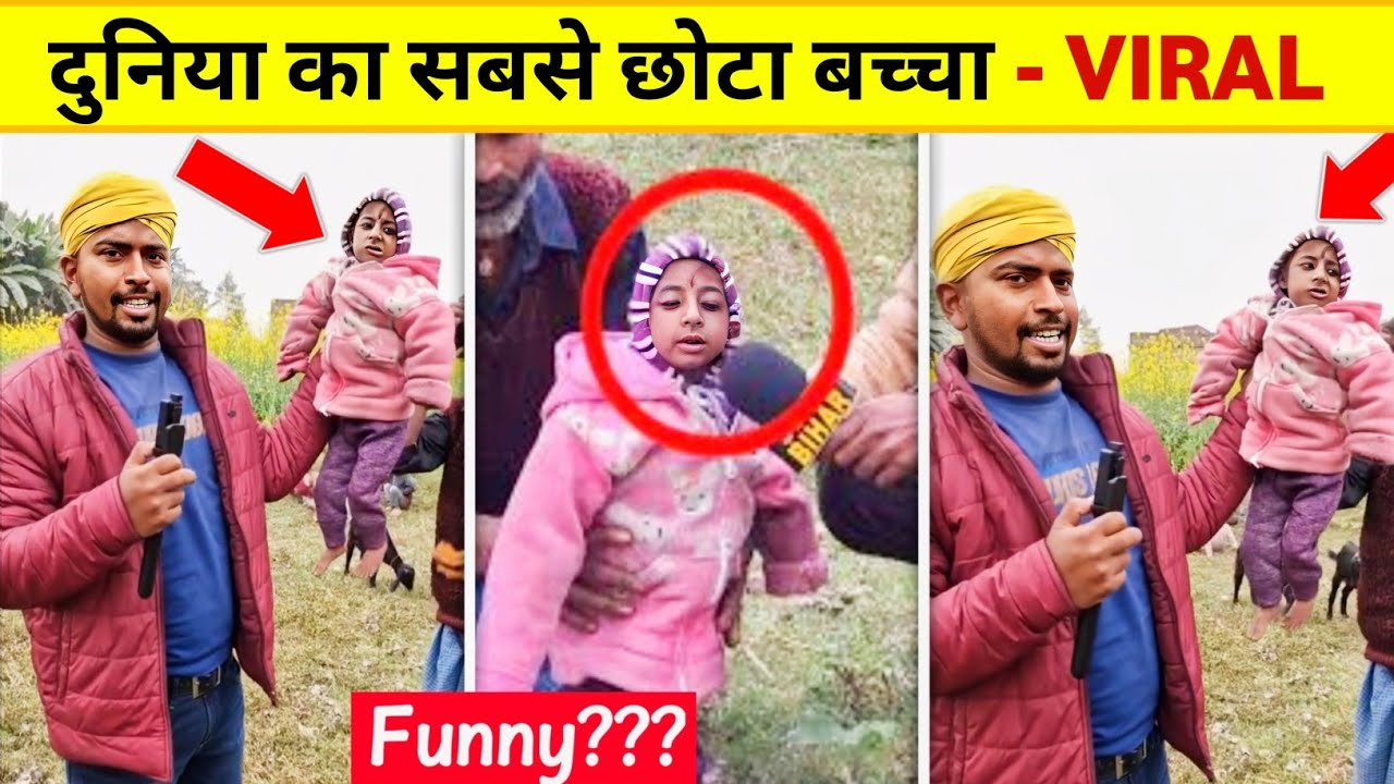 Subse Chota Bachaa Piyush Instagram | Bihar Viral Boy Piyush | Bihar ka subse chota bachaa - YouTube