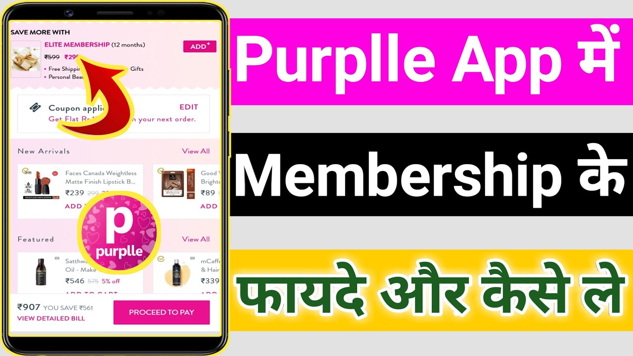 Purple App Me Membership Kaise Kare 2022 || Purplle Elite Membership ...