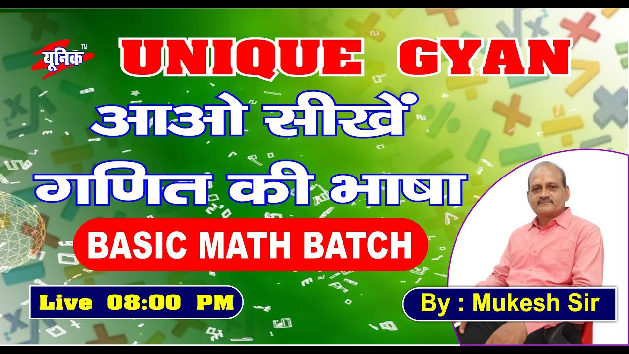 Basic Math Class 02 Math Online Class By Mukesh Sir Unique 3001