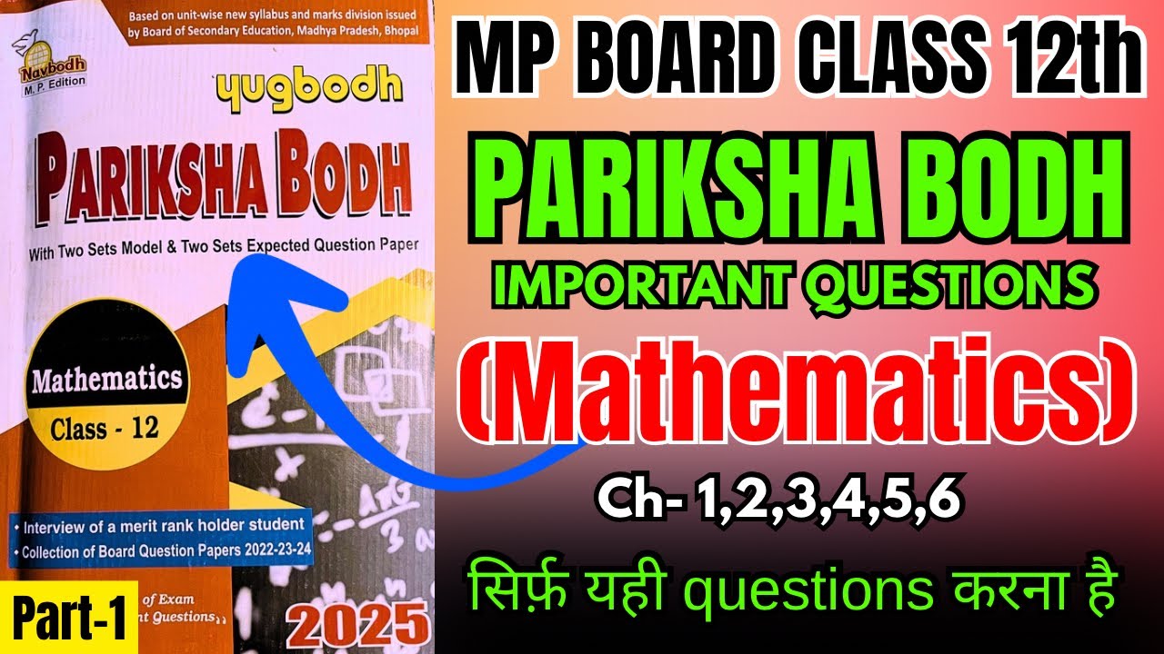 Mp board class 12th Pariksha Bodh (Mathematics) important questions ...