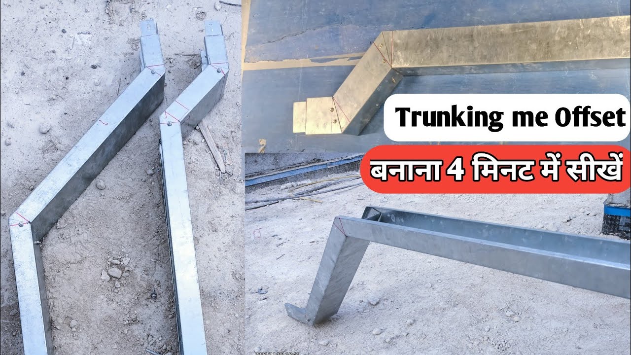Trunking 45 degree bend |Trunking me offset kaise banta hai |Cable tray ...