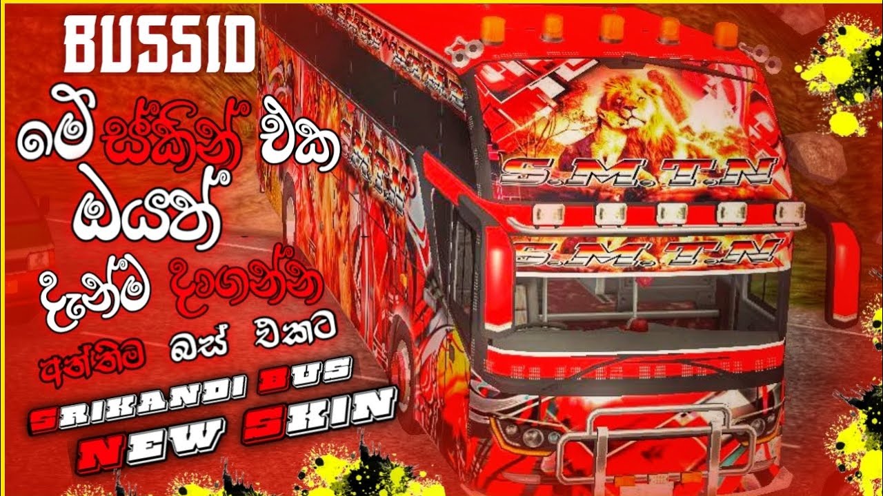 bus simulator indonesia sinhala || bus simulator bus skin || bussid bus ...
