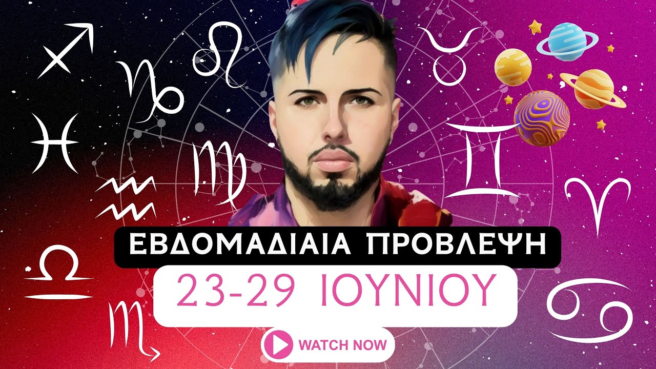 🌕 Εβδομαδιαία πρόβλεψη ζωδίων 23-29 Ιουνίου - Επιρροές απο την ...