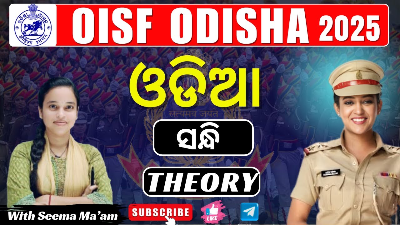 OISF-2024-25 ||( ସନ୍ଧି - THEORY)#oisf#oprb#si #cpse2024#odisha police# ...